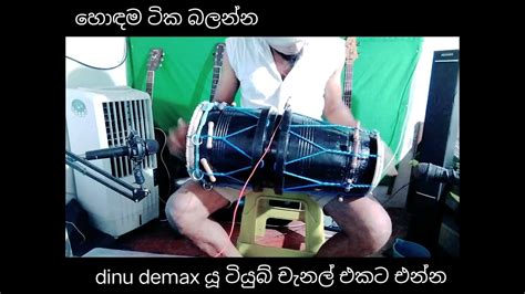 රෑ දවල් මල් හැඟුම් කොහොමද ඩොල්කි ගැහිල්ල Shorts Youtube