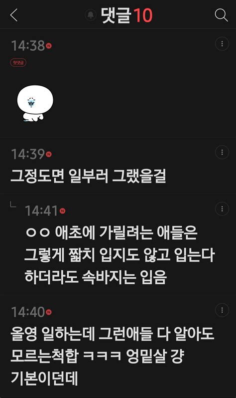 팬티 엉밑살 노출하는 여고생들을 보는 여초 회원들의 생각 포텐 터짐 최신순 에펨코리아