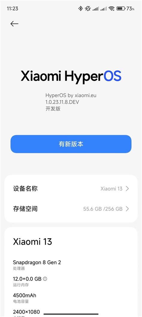 小米澎湃os（hyper Os）eu 欧洲 版刷入教程 知乎