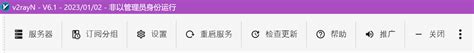 [feature request] v6 1 ui 字体显示有锯齿 · issue 2942 · 2dust v2rayn · github