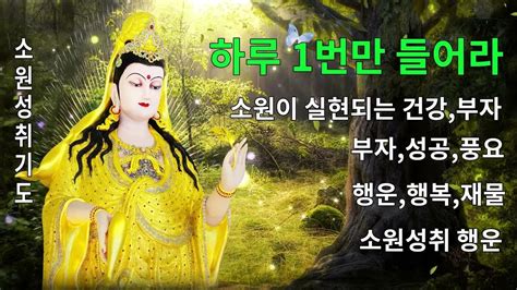 참회기도 매일 듣고 참회하여 만사형통하고 마장을 소멸하는 진언♠참회문♠광명진언★영인스님 독송 🙏 반야심경천수경금강경관세음보살정근석가모니불정근약사여래불정근 영인