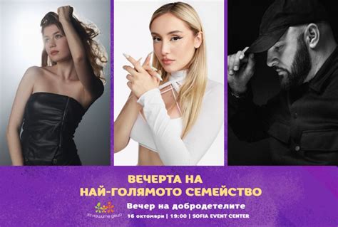 Фондация За Нашите Деца On Linkedin И тази година гостите на Вечер на добродетелите ще имат