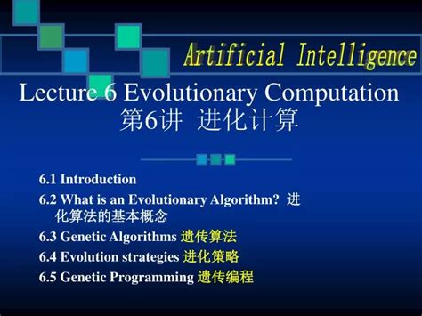 PPT Lecture Evolutionary Computation 第 讲 进化计算 PowerPoint Presentation ID