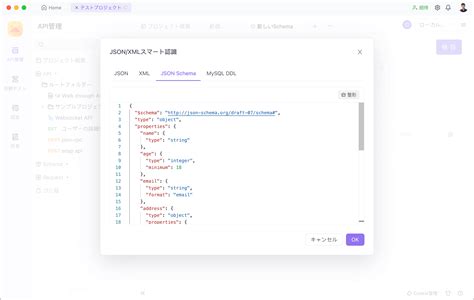 徹底解説：jsonとは？jsonデータとjson Schemaとの違いと関連は？