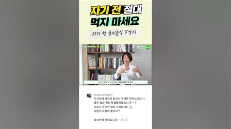 자기 전 먹지 마세요 자긴 전 금지음식 5가지 Shorts Youtube