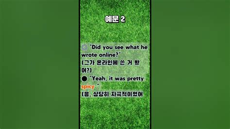 하루 1개 1분만에미국인처럼 말하기 필수 슬랭 표현 101 8 남자관심미국슬랭 영어학습 일분영어 미국문화 영어회화 Youtube