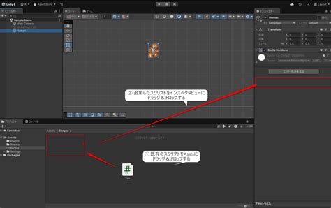 【unity】スクリプトを追加してオブジェクトにアタッチしてみよう！ ドットとゲーム日和