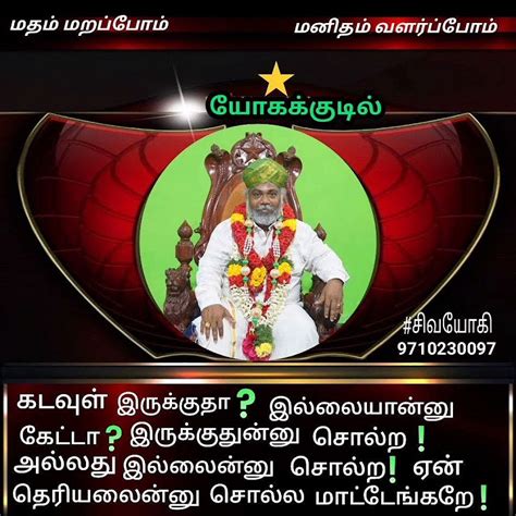 Sivayogi Youtube