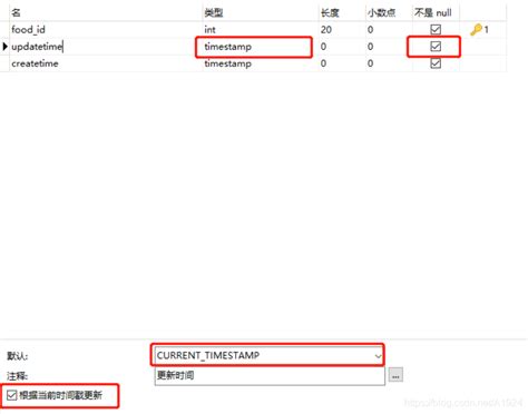 【mysql 技术】mysql数据库自动添加创建时间、更新时间（超详细版）mysql创建时间和更新时间自动填充 Csdn博客