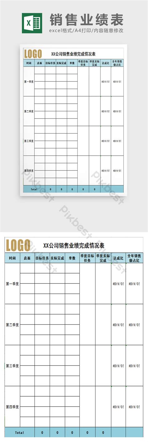 Simple Sales Performance Table Excel Template Excel XLS Template Free Download Pikbest