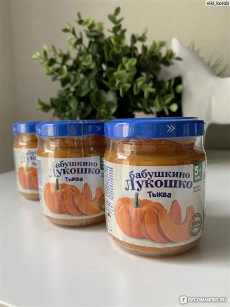 Пюре Бабушкино лукошко Тыква - «Вкусное и качественное пюре с хорошим ...