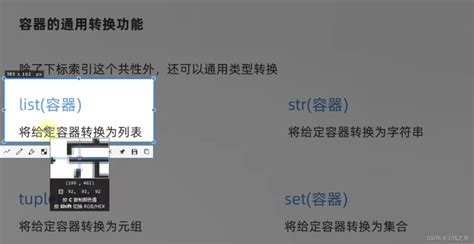 Python自学4 Csdn博客