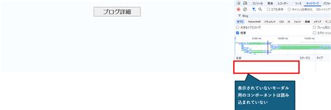 【vue】defineasynccomponent 非同期コンポーネントについて｜sky Tech Blog（スカイ テック ブログ）