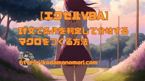 エクセルvba｜selectcase文で条件により処理が変わるマクロをつくる Meowのオフィスノート