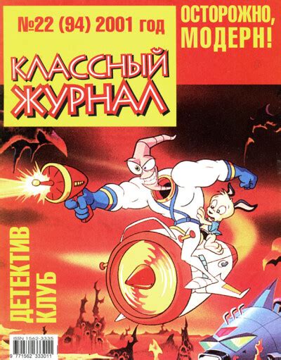 Скачать книги из рубрики Классный журнал электронный