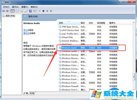 网易云音乐“播放失败请在设置中切换输出设备 纯净之家