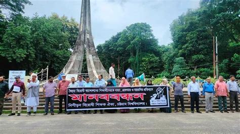 চবিতে শিক্ষার্থীদের পক্ষে শিক্ষকদের মানববন্ধন