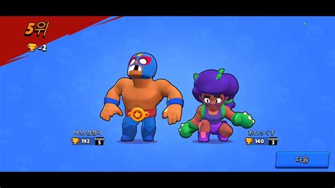 브롤스타즈 시즌1 2화 Youtube