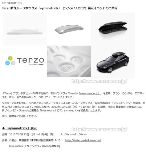 terzo.jp