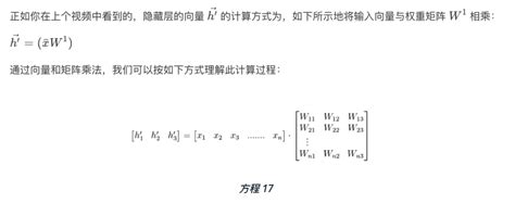 Python 神经网络 神经网络中的线性代数 五十四 Digtime社区 高品质的AI学习开发社区 Powered by PHPHub