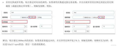 java服务框架高级之微服务保护 sentinel 限制规则，流控模式，流控效果 线程隔离和熔断降级 授权规则 规则持久化 java流控 csdn博客