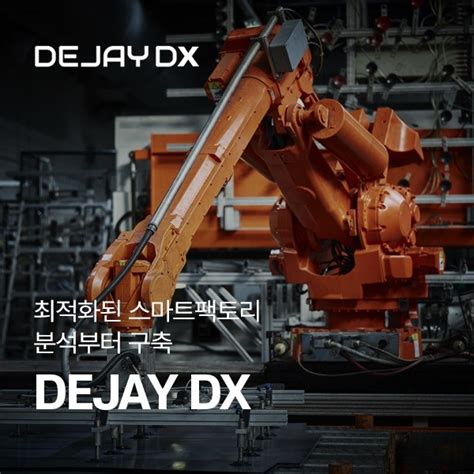 드제이 dx 반응형 웹 제작 웹 ui·ux 포트폴리오 크몽
