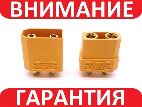 Силовой Разъем Штекер XT90 Папа и Мама — Купить Недорого на Bigl.ua ...