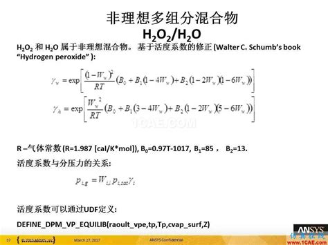Ansys 180新功能 官方ppt详解fluent多相流fluent培训、fluent流体培训、fluent软件培训、fluent技术教程、fluent在线视频教程、fluent资料