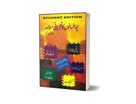 Chhay Afsanoon Ka Tajziati Mutalia By Dr Saleem Akhtar Online Book