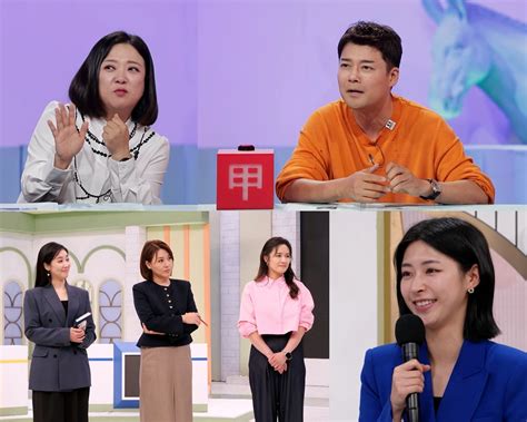 엄지인 임영웅 아침마당 출신 부심 폭발사당귀
