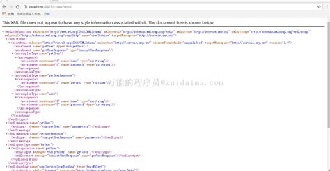 cxf的webservice web版和java版 代码 最代码