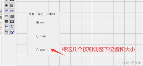 5 Matlabgui使用按钮组button Group绘制不同的正弦曲线matlab Button Group Csdn博客