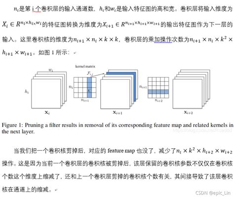 【pruning Filters For Efficient Convnets】半译笔记 Csdn博客