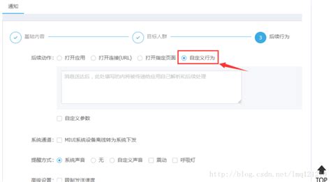Android 友盟推送点击通知跳转处理umengnotificationclickhandler Csdn博客