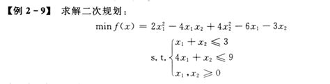 matlab优化算法 非线性规划 matlab非线性规划 csdn博客