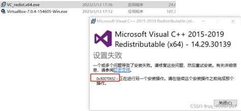 应用程序无法正常启动 0x000007b 请单击“确定”关闭应用程序的问题 vmware 启动 报错 0x0000007b csdn博客