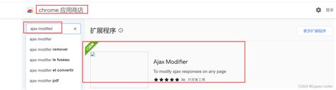 Ajax Modifier 插件，修改任何页面上的ajax响应 Csdn博客