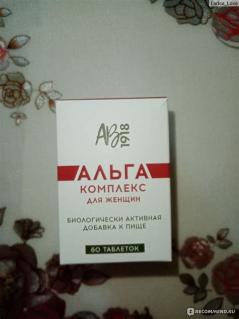 БАД Архангельский Водорослевый Комбинат Альга комплекс для женщин ...