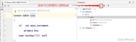 使用idea连接数据库mysql进行操作创建库创建表手把手教程 Csdn博客