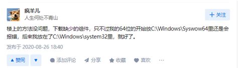 windows系统软件游戏丢失找不到vbajet32 dll修复解决方法 vbajet32 dll拒绝访问 csdn博客