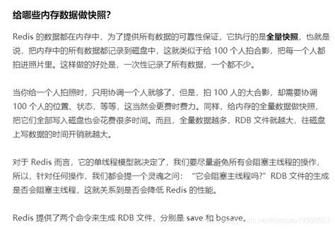 极客时间 Redis核心技术与实战 笔记01 基础篇极客时间 Redis核心技术与实战 百度云 Csdn博客