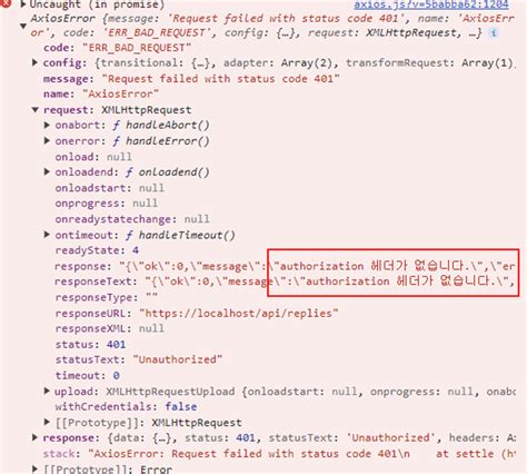 React Authorization에 헤더가 없음 해결