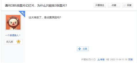为什么obs图像幻灯片ppt放映只能放几张图片？obs教程obs直播推流软件中文站 Obs官网版本分流下载 Obs插件免费下载