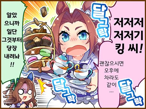 해연갤 게임 너네 말딸 킹헤일로한테도 완전 자기편 있는거 아냐