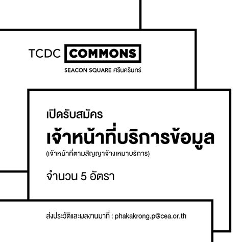 Tcdc Commons Thailand Creative And Design Centertcdc Facebook