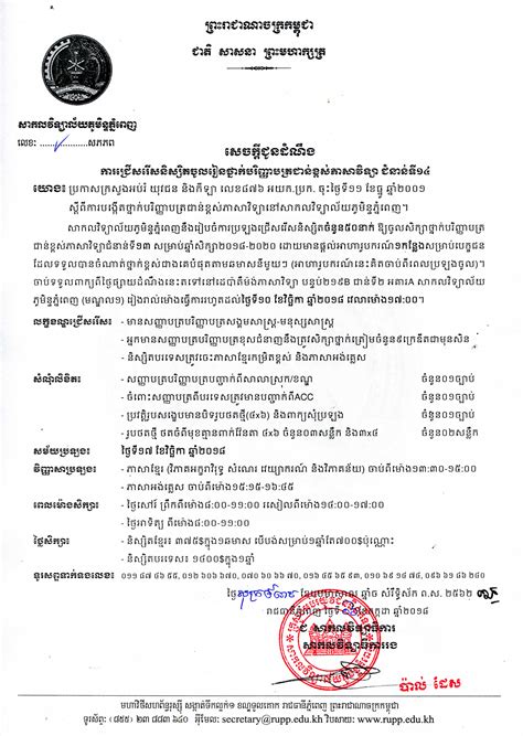 Rupp Master Of Linguistics