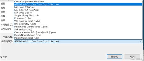 Cloudcompare教程01：生成常见几何点云 Csdn博客