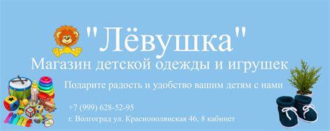 Детские игрушки-одежда Лёвушка Волгоград 2024 | ВКонтакте