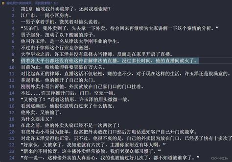 【网络爬虫】 3 案例小结，文本内容爬取，附python代码 爬虫练习文本 csdn博客
