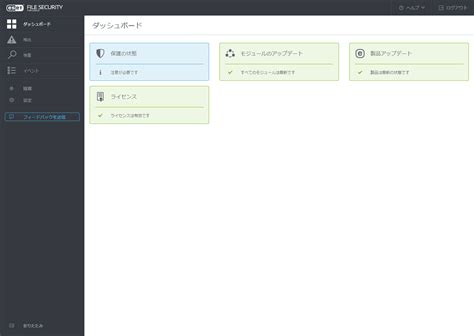 [rhel8] eset file security for linux v7 をインストールする mseeeen